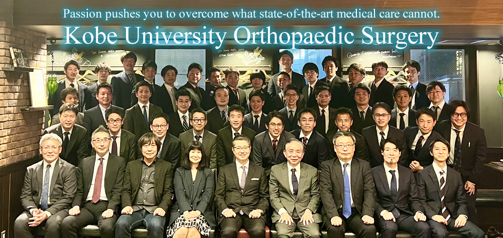Kobe University Orthopaedic Surgery