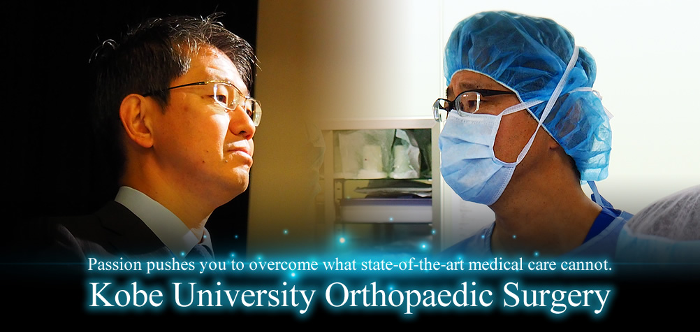 Kobe University Orthopaedic Surgery